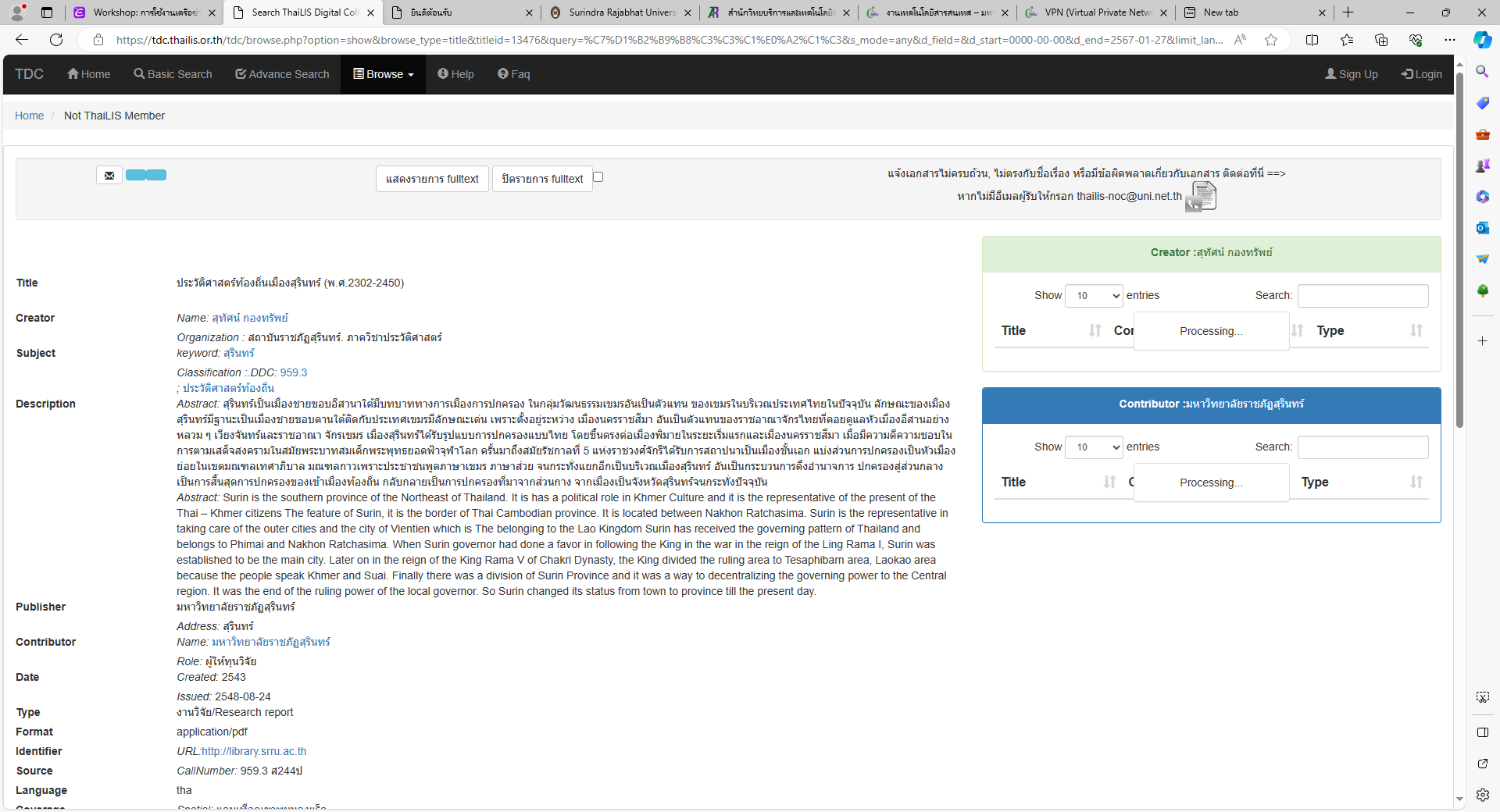 2/66-คอมฯบัณฑิต@โท.สังคม: วัฒนธรรมเขมร | SRRU e-Learning